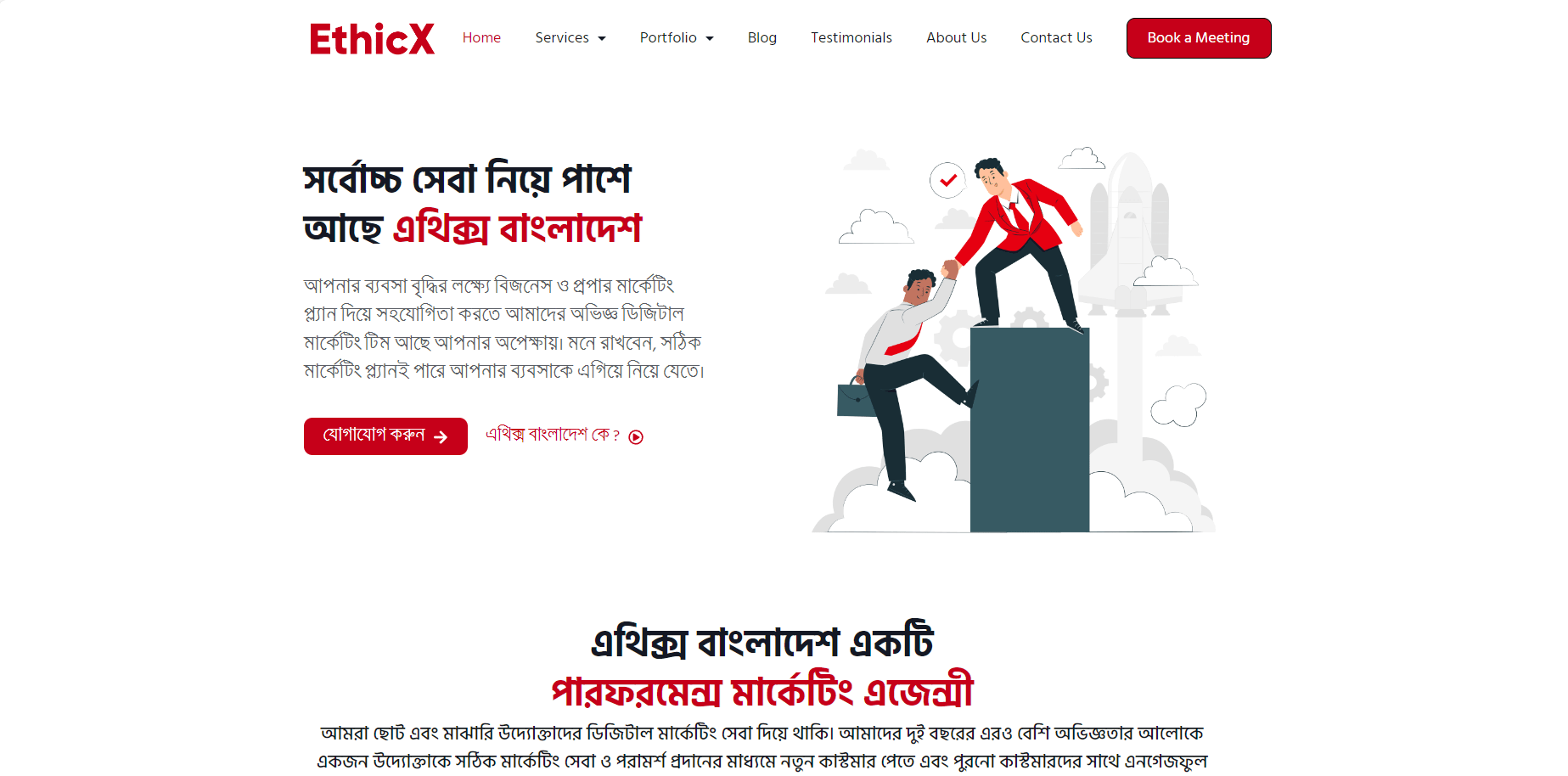 Promotional Video – EthicX Bangladesh